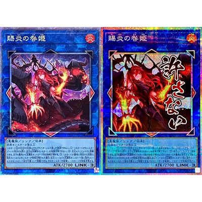 游戏王 1203/TT02/LPST 赐炎之咎姬 N/UR/UTR/SER/QCSER/PSER