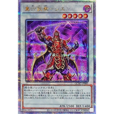 神话六武众日文游戏王