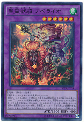 游戏王 SPTR/LVP1/TW01 圣灵兽骑 火狮 N/NPR/SR/SPR/SER/SEPR
