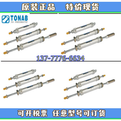 速易可TONAB铝合金气缸DC/DCA/DCK/DCW20/25/32/40X25X50X100-C