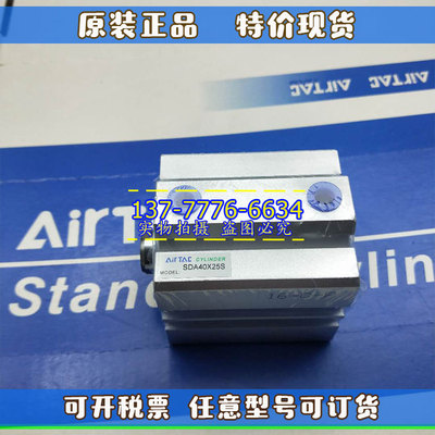 亚德客AIRTAC薄型气缸SDA80*5S*10*15*20*25*30*45S*60*85*100S-B