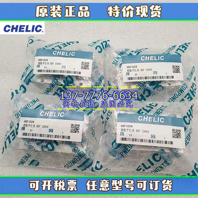 气立可滑轨机械夹