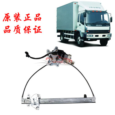 五十铃庆铃FTR FVR FVZ消防车 车窗玻璃升降器 玻璃摇机 升降电机