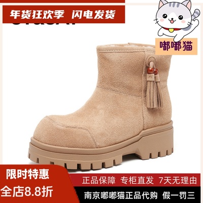 正品St&Sat/星期六2025冬季