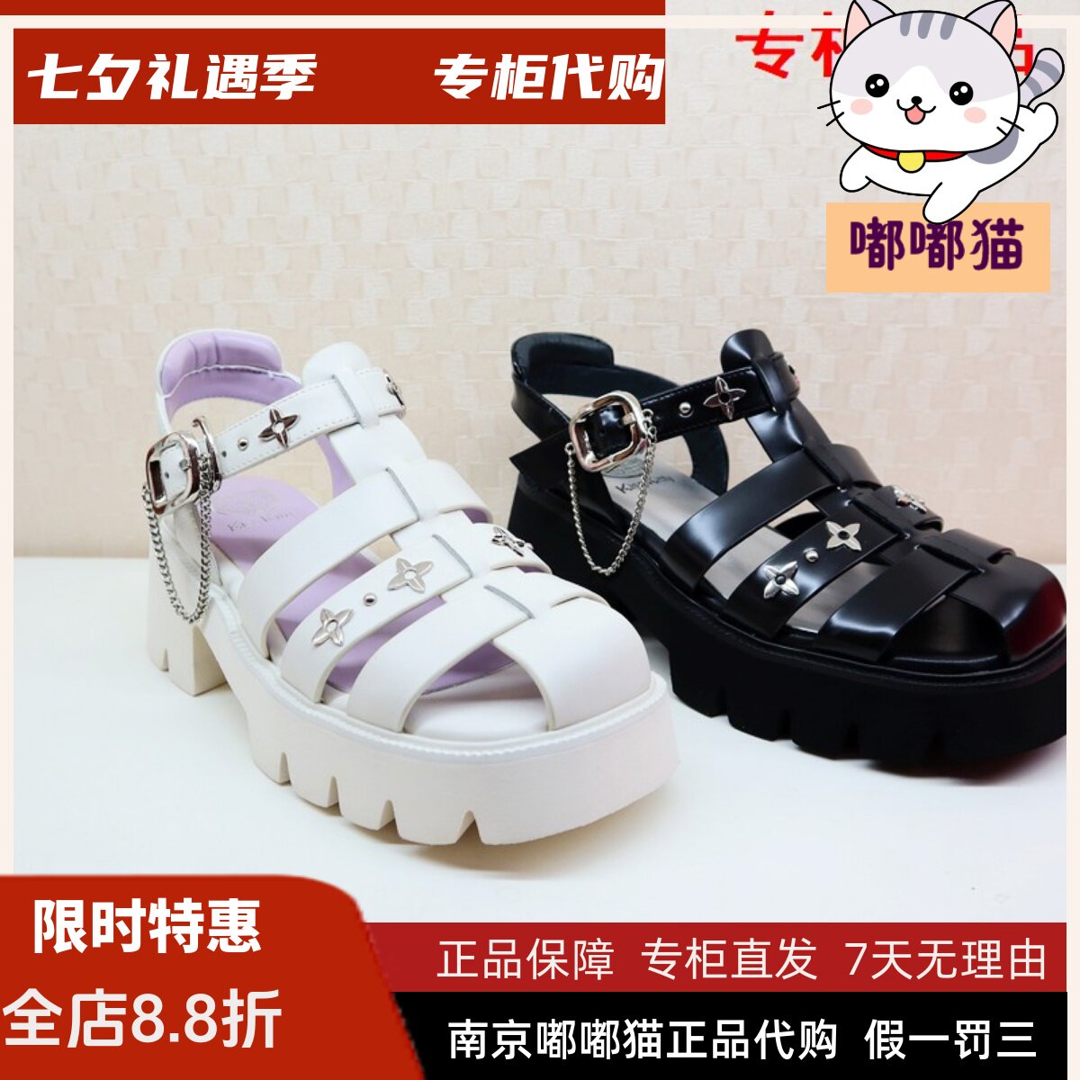 断码清仓Kiss Kitty小猫夏粗跟复古条带甜酷罗马凉鞋SA43352-36