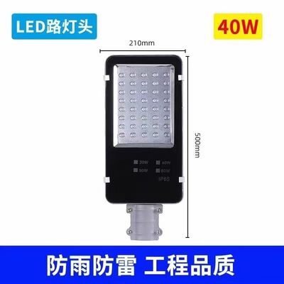 直流DC30V路灯户外照明超亮升压40瓦太阳能路灯维修升压型灯头LED