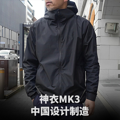 男都市通勤神衣Solano冲锋衣ePTFE防风防水全压胶夹克外套-ZT1100