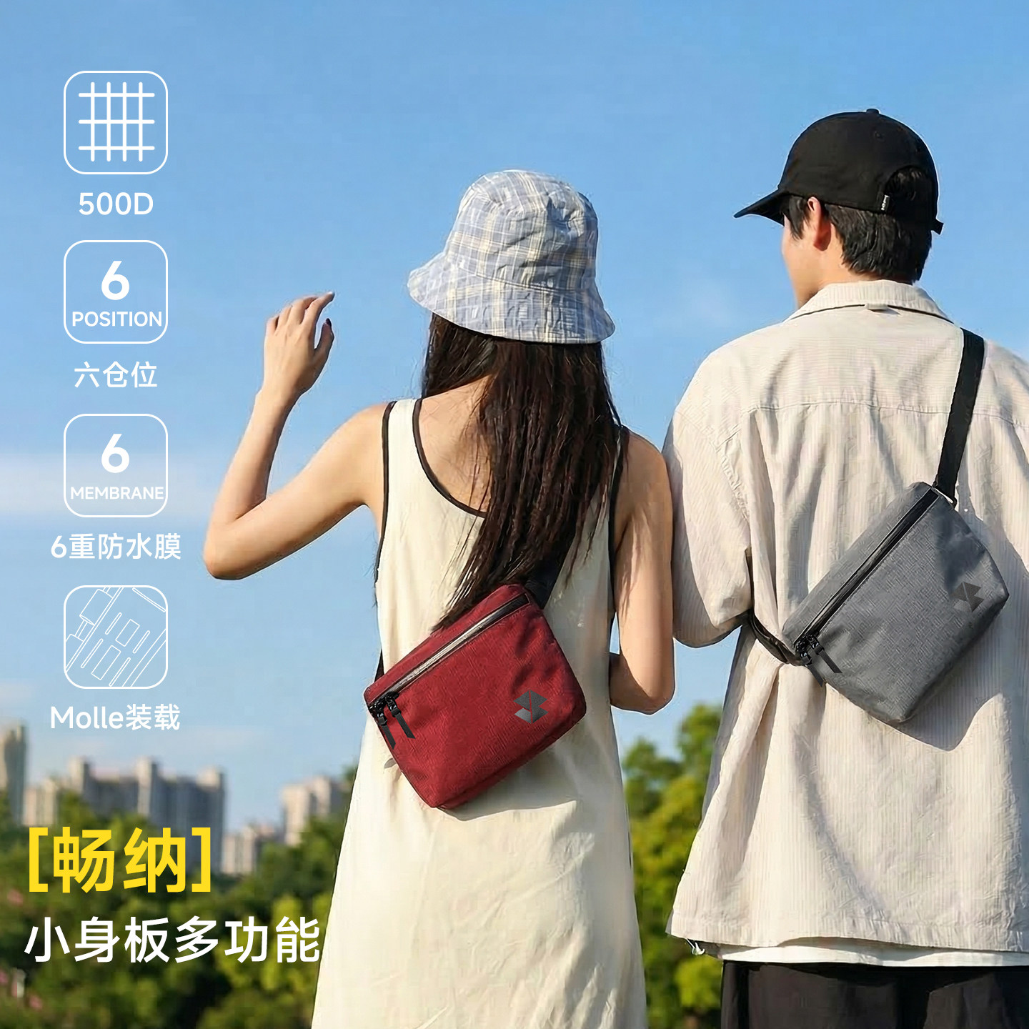 2026春新品[畅纳]1.5L户外防泼水轻量多功能挎包配包500D耐磨通勤