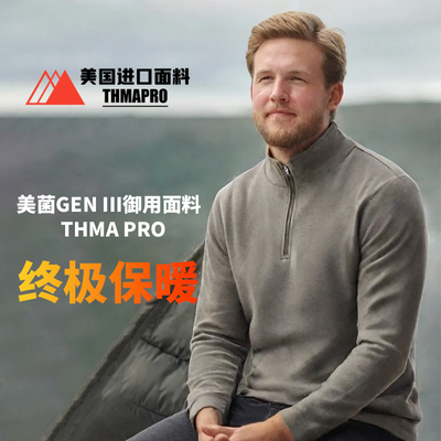 ZT1138男款运动滑雪打底衫