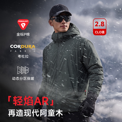 「轻焰AR」PrimaLoft金标P棉棉服100g考杜拉CORDURA保暖通勤户外