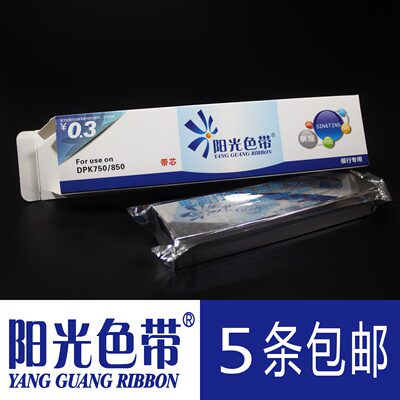 适合富士通DPK750 760 770 DPK1080 2080 2180 2680 2780色带墨带