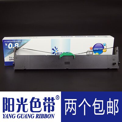 阳光适合富士通DPK850 850E 850K DPK860 860E 870色带架框墨带盒