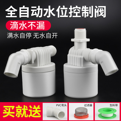 水塔水箱浮球阀开关水位全自动止水补水控制器4分6分浮阀上水进水