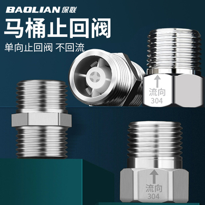 保联单向止回阀卫生间水管马桶防反水回水4分止逆阀热水器逆止阀