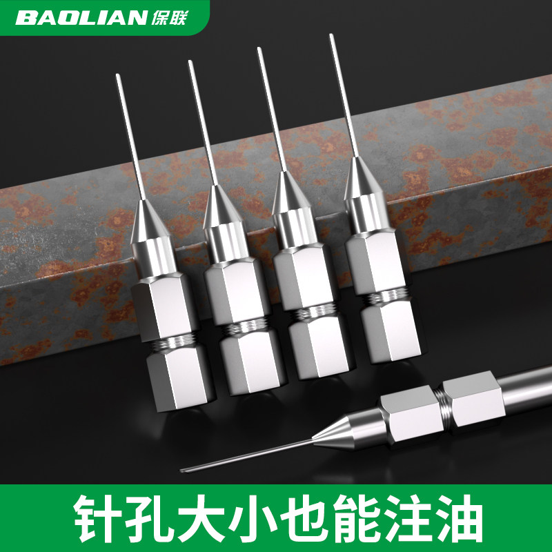 针式黄油枪嘴头注射针头式油嘴枪头注油专用防爆尖嘴轴承神器大全