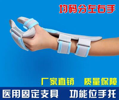 成人手腕托伸直固定支具