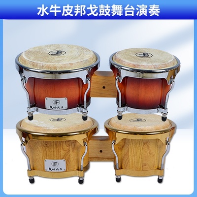 邦哥鼓Bongos邦戈鼓乐器水牛皮7寸9寸帮戈手鼓椿木专业演出奏