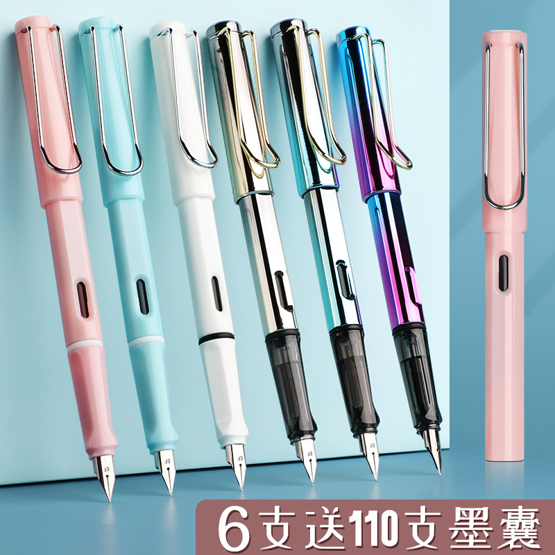 6支装钢笔礼盒可替换墨囊通用明尖三年级小学生儿童成人硬笔书法正姿练字专用男孩女生款小仙女送礼物套装