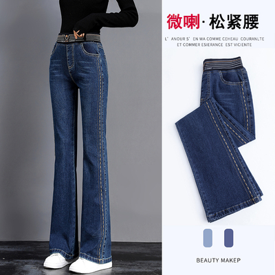 微喇牛仔裤女春秋2025年新款松紧腰九分显瘦覆古弹力修身喇叭裤子