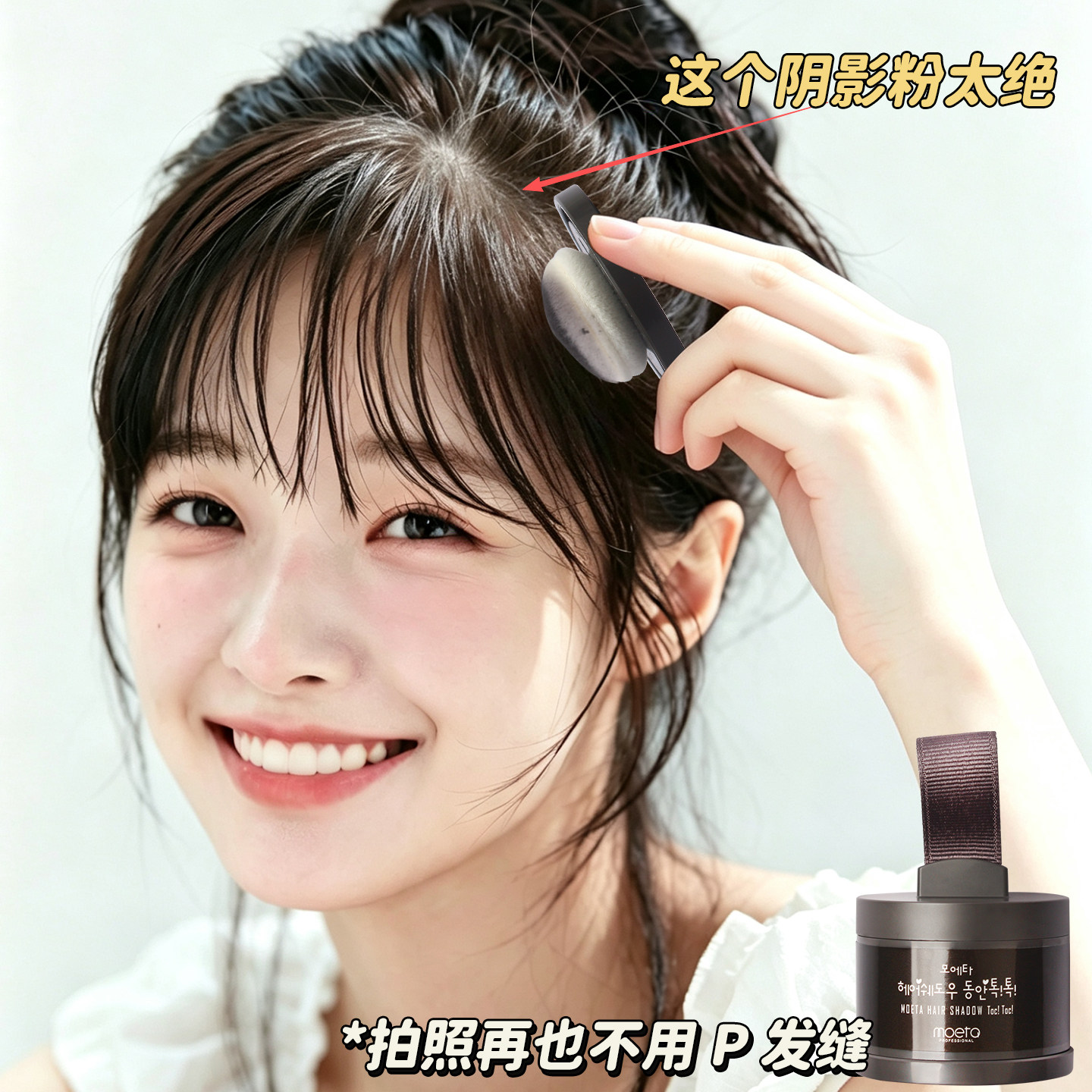 发缝遮盖粉填充神器头顶稀疏补发纤维发际线粉笔遮挡正品防水防汗
