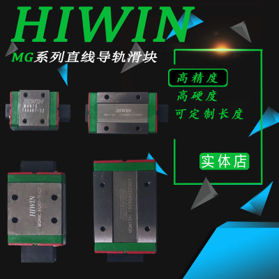 导轨勤慎机电微型加宽滑块导轨