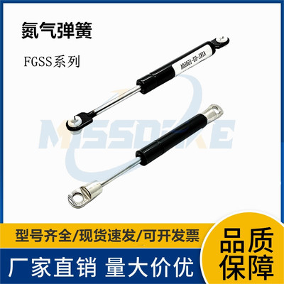 气弹簧柜门支撑杆FGSS系列