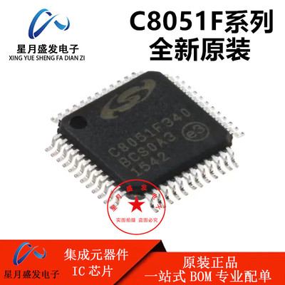 C8051F340-GQR C8051F340 F236-GQR F345-GQR F500-IQR F342 QFP