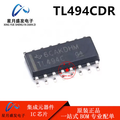 原装正品 TL494CDR TL494C 贴片 SOP-16 开关电源PWM控制器芯片