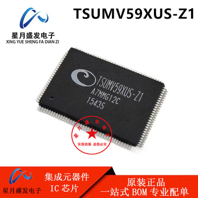 全新原装正品TSUMV59XUS-Z1 TSUMV59XUS QFP128 液晶芯片