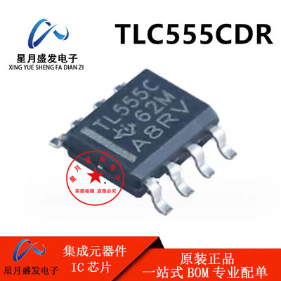 原装 | TLC555CDR TLC555CD TL555C TL555 SOP8 时基电路 IC芯片