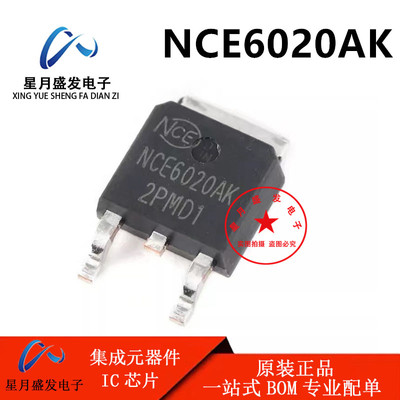 原装正品 NCE6020AK TO-252-2 60V/20A N沟道 MOS场效应管芯片