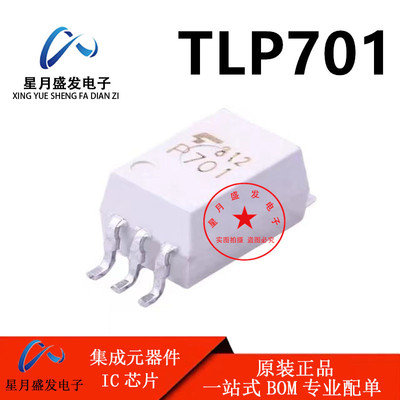 全新进口原装 TLP701 P701 SOP6贴片 P701F P701H 驱动光耦
