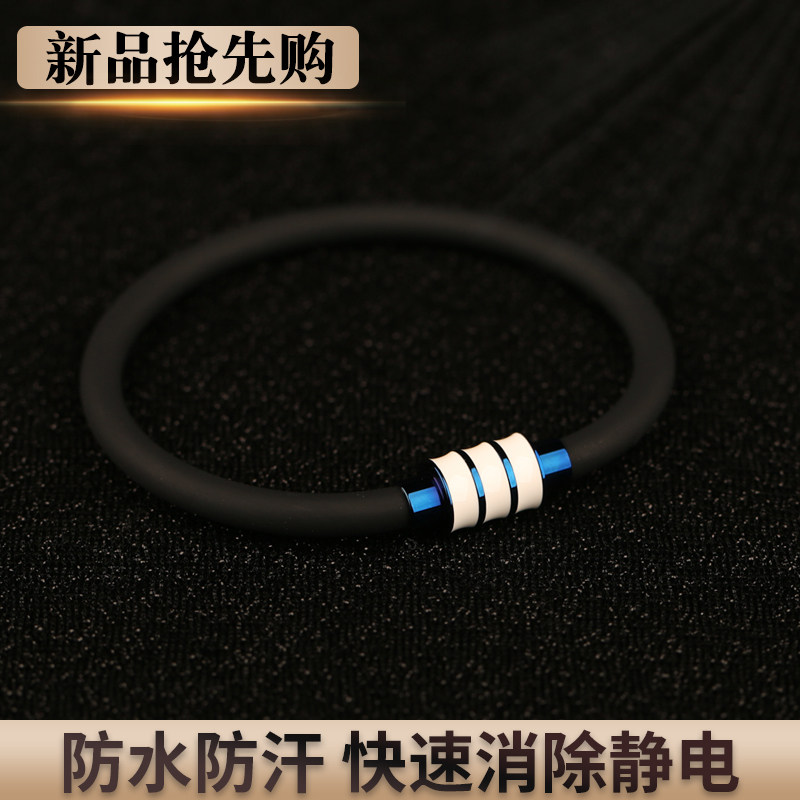 专业防静电手环无线去静电环手腕带抗静电人体男女平衡能量静电绳