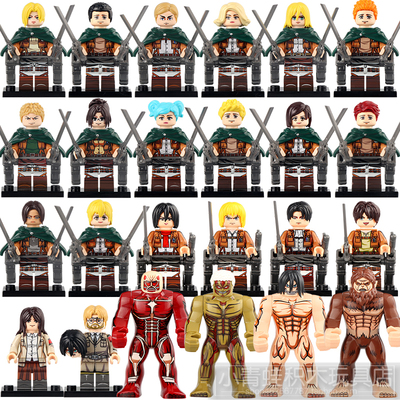 玩具拼装积木进击的巨人