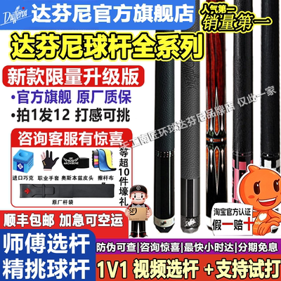 达芬尼【官方旗舰店】白音符二2代A12356总督G2调音师分体九球