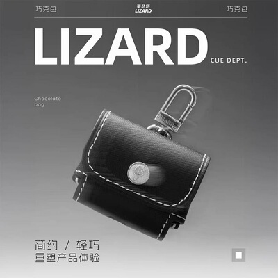 莱瑟塔LIZARD台球巧克包挂件台球巧克粉包台球巧克包新型耳机包