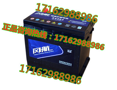 风航蓄电池W54434汽车起动电瓶