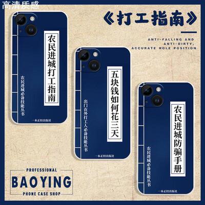 五元花三天适用华为mate60Pro手机壳p打工指南nova12荣耀100个性x50创意40e恶搞30套magic6搞怪5小众4男11/70