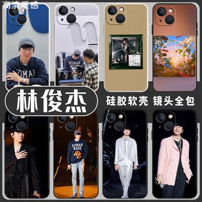 林俊杰jj手机壳苹果15华为mate50pro演唱会iphone14重拾快乐p60小米13专辑12适用11封面oppo红米vivo荣耀nova