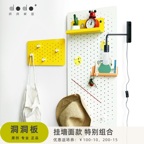 dodo+家居洞洞板上墙置物架新品创意工作室玄关装饰DIY收纳神器_虎窝淘