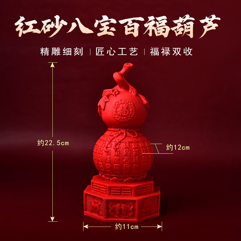 红砂八宝百福葫芦摆件实心胡葫玄关办公室家居装饰品开业乔迁礼品