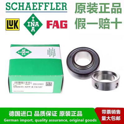 德国INA进口球面轴承 202 203 204 205 206 207 208 -XL-KRR-AH02