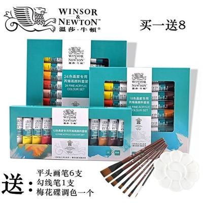 windsor newton24色acrylic colour paint set亚克力丙烯颜料套装
