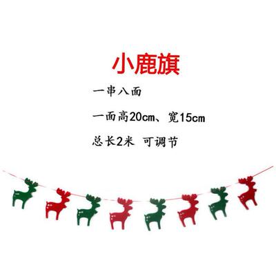 Christmas decorations hang flags and pull flags 圣诞装饰拉旗