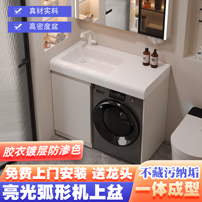 定制小户型亮光一体洗衣机柜