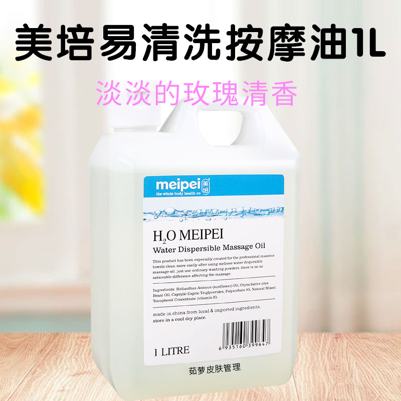 玫瑰易清洗按摩精油通经络全身肩颈开背美容院专用基础油男女通用