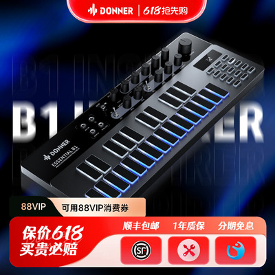 DONNER唐农ESSENTIAL B1合成器音序器内置效果器琶音过饱延迟