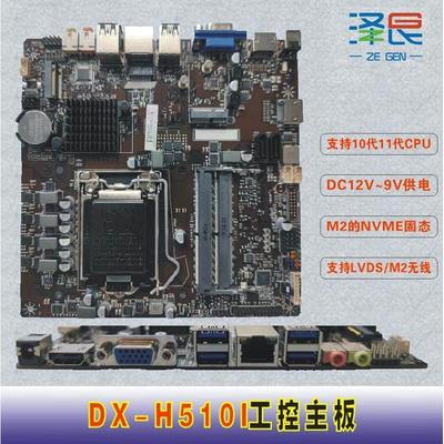 泽艮H510-AIO/Thin itx主板一体机迷你主机10代11/12代H610I/B660