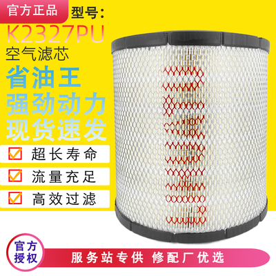 K2327PU空滤适配新款江淮