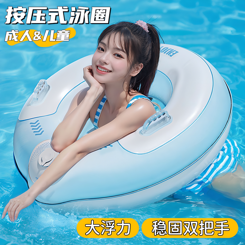 德国游泳圈成人加厚大人小孩海边充气救生装备浮圈儿童按压式泳圈